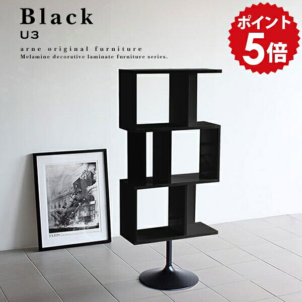 Black U3■サイズサイズ：約幅590 奥行き385 高さ1360 mm■材質メラミン樹脂化粧合板、プリント化粧合板[脚]スチール■カラーブラック※モニターなどの閲覧環境によって、実際の色と異なって見える場合がございます。※モニターなど...