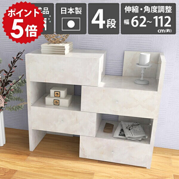 C+R 60-4 marbleサイズサイズ：約幅625〜1125 奥行き410 高さ875 mm引き出し内寸：約幅490 奥行335 高さ110 mm材質メラミン樹脂化粧合板、プリント化粧合板カラーマーブル※モニターなどの閲覧環境によって、...