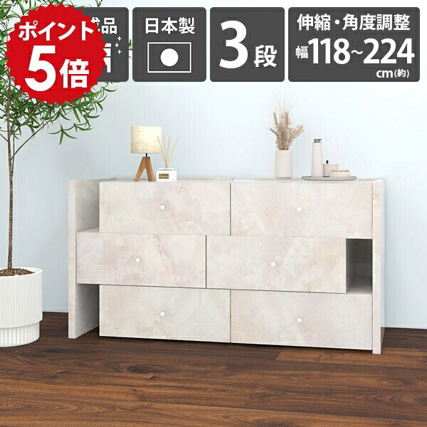 C+R 120-3 marbleサイズサイズ：約幅1185〜2245 奥行き410 高さ660 mm引き出し内寸：約幅490 奥行335 高さ110 mm材質メラミン樹脂化粧合板、プリント化粧合板カラーマーブル※モニターなどの閲覧環境によっ...