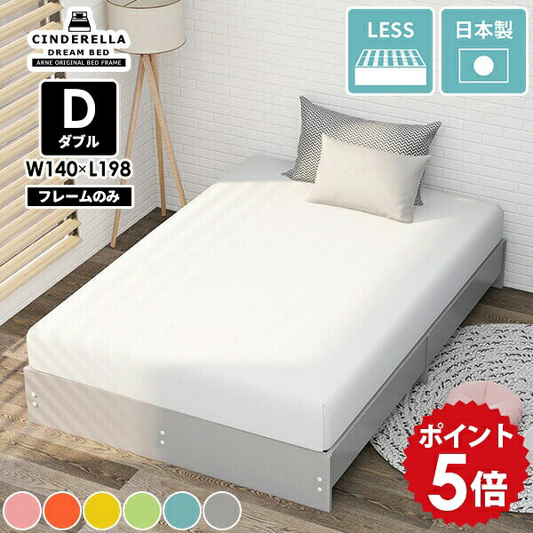 CD Bed headless ダブル ainoサイズサイズ：約幅1400 奥行き1980 高さ270 mm材質プリント化粧合板スノコ部：針葉樹系合板カラーピンク/オレンジ/イエロー/グリーン/ブルー/グレーからお選び下さい。※モニターなど...