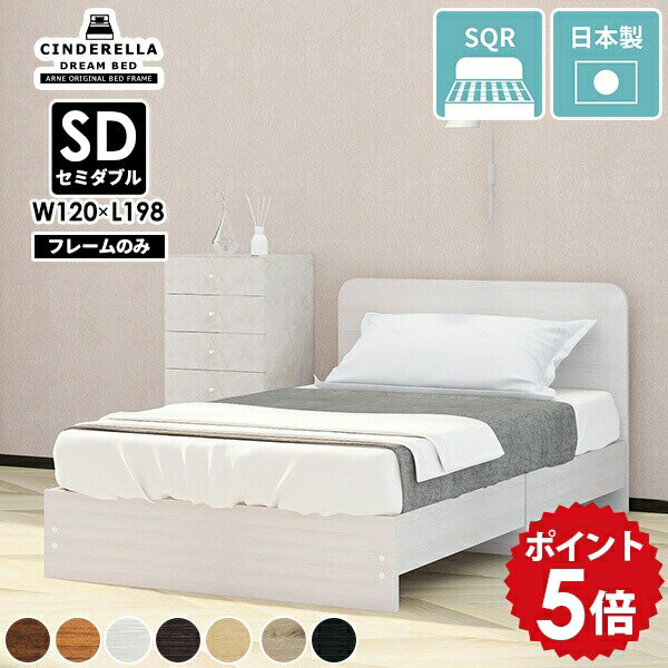 CD Bed round セミダブル BRサイズサイズ：約幅1200 奥行き1980 高さ850 mm材質プリント化粧合板スノコ部：桐カラーブラウン/ダークブラウン/北欧チーク/ナチュラル/ホワイトウッド/オーク/ブラックウッドからお選び下...