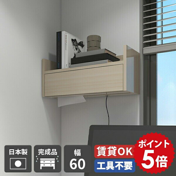 ペーパー配線BOX ダブル whitewoodサイズサイズ：約幅600 奥行き211 高さ250 mm内寸：幅564 奥行き167 高さ130 mm材質メラミン樹脂化粧合板カラーホワイトウッド※モニターなどの閲覧環境によって、実際の色と異な...