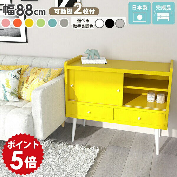 aster 900L収納キャビ ainoサイズ約幅882 奥行き390 高さ746 mm（内 脚の高さ：245mm）引出し内寸：約幅360 奥行き335 高さ70 mm引き戸収納部内寸：約幅410 奥行き310 高さ285 mm梱包サイズ：...