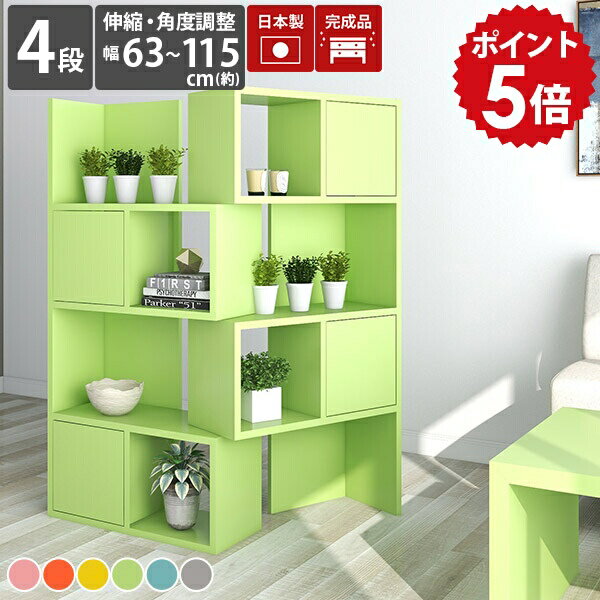 R+R-DX 60-4 ainoサイズサイズ：約幅630〜1155 奥行き254 高さ1260 mm扉収納部内寸：約幅273 奥行き220 高さ272 mm材質強化紙化粧合板カラーピンク/オレンジ/イエロー/グリーン/ブルー/グレーからお選...