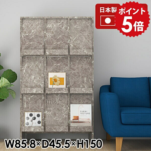 arne flap 3×3 GrayStoneサイズサイズ：約幅858 奥行き455 高さ1500 mm材質メラミン樹脂化粧合板、プリント化粧合板カラーグレーストーン※モニターなどの閲覧環境によって、実際の色と異なって見える場合がございます...