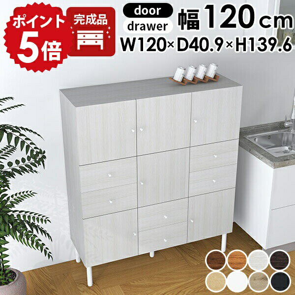 arne 120M chest cabiサイズサイズ：約幅1200 奥行き409 高さ1396 mm引き出し内寸：約幅315 奥行き335 高さ120 mm材質[天板・前板]デルナチュレ化粧合板(ブラウン・ダークブラウン・北欧チーク)、強化...