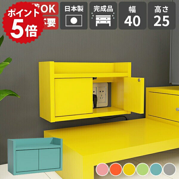 Wall Router box 4025 ainoサイズサイズ：約幅400 奥行き150 高さ250 mm材質強化紙化粧合板カラーピンク/オレンジ/イエロー/グリーン/ブルー/グレーからお選び下さい。※モニターなどの閲覧環境によって、実際の...