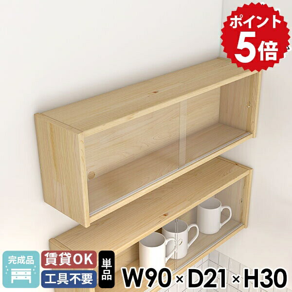 ウォールボックス ガラス扉-B900 幅90×奥行21×高さ30cm 能登ヒバサイズ約幅904 奥行211 高さ304 mm板厚：20 mm材質能登ヒバ(無塗装)、ガラスカラー能登ヒバ※モニターなどの閲覧環境によって、実際の色と異なって見え...
