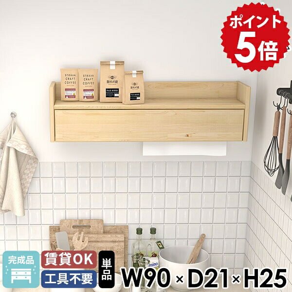 ペーパー配線ボックス トリプル 幅90×奥行21×高さ25cm 能登ヒバサイズ約幅904 奥行211 高さ254 mm板厚：20 mm材質能登ヒバ(無塗装)カラー能登ヒバ※モニターなどの閲覧環境によって、実際の色と異なって見える場合がござい...