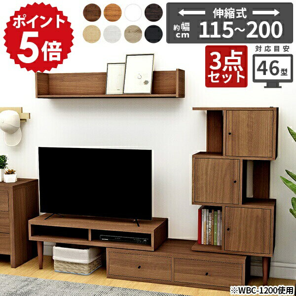 T-003/1050、T3-altoDX、F-1200(薄型) 3点セットテレビ台/扉付きラック/ウォールラックサイズ[テレビ台]【北欧チーク以外】約幅1150〜2000 奥行き390 高さ404 mm【北欧チーク】約幅1148〜1998 ...