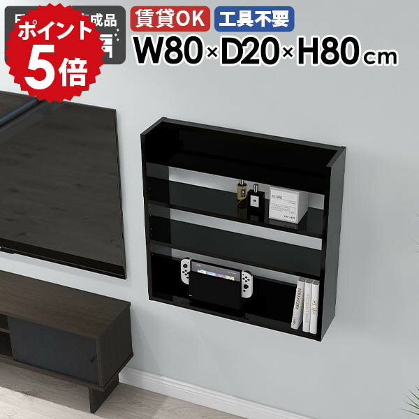 Mirai ウォールラックL 802080 blackサイズ約幅800 奥行き200 高さ800 mm板厚：22 mm材質メラミン樹脂化粧合板カラーブラック※モニターなどの閲覧環境によって、実際の色と異なって見える場合がございます。重量約1...