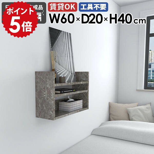 Mirai ウォールラックL 602040 graystoneサイズ約幅600 奥行き200 高さ400 mm板厚：22 mm材質メラミン樹脂化粧合板カラーグレーストーン※モニターなどの閲覧環境によって、実際の色と異なって見える場合がござい...