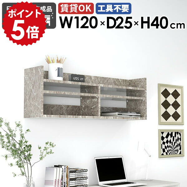 Mirai ウォールラックL 1202540 graystoneサイズ約幅1200 奥行き250 高さ400 mm板厚：22 mm材質メラミン樹脂化粧合板カラーグレーストーン※モニターなどの閲覧環境によって、実際の色と異なって見える場合がご...