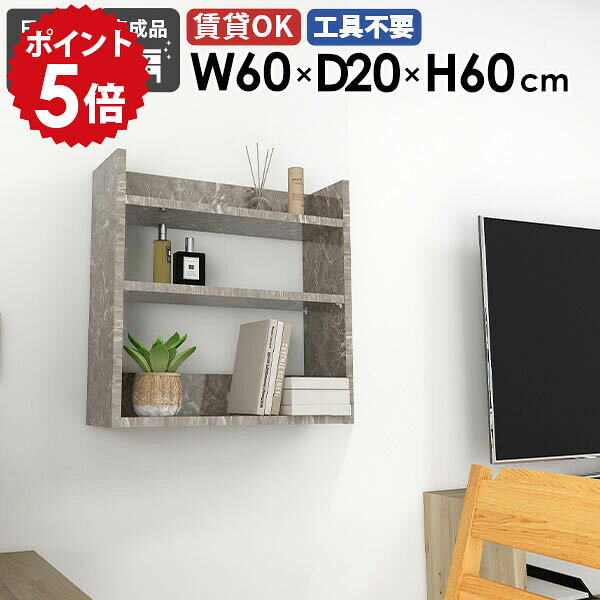 Mirai ウォールラックL 602060 graystoneサイズ約幅600 奥行き200 高さ600 mm板厚：22 mm材質メラミン樹脂化粧合板カラーグレーストーン※モニターなどの閲覧環境によって、実際の色と異なって見える場合がござい...