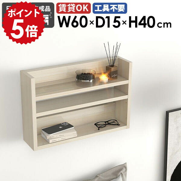 Mirai ウォールラックL 601540 whitewoodサイズ約幅600 奥行き150 高さ400 mm板厚：22 mm材質メラミン樹脂化粧合板カラーホワイトウッド※モニターなどの閲覧環境によって、実際の色と異なって見える場合がござい...