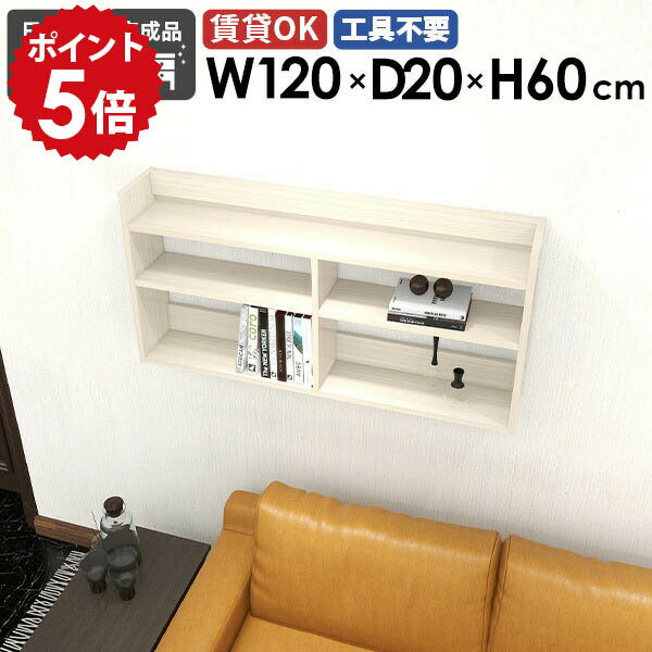 Mirai ウォールラックL 1202060 whitewoodサイズ約幅1200 奥行き200 高さ600 mm板厚：22 mm材質メラミン樹脂化粧合板カラーホワイトウッド※モニターなどの閲覧環境によって、実際の色と異なって見える場合がご...