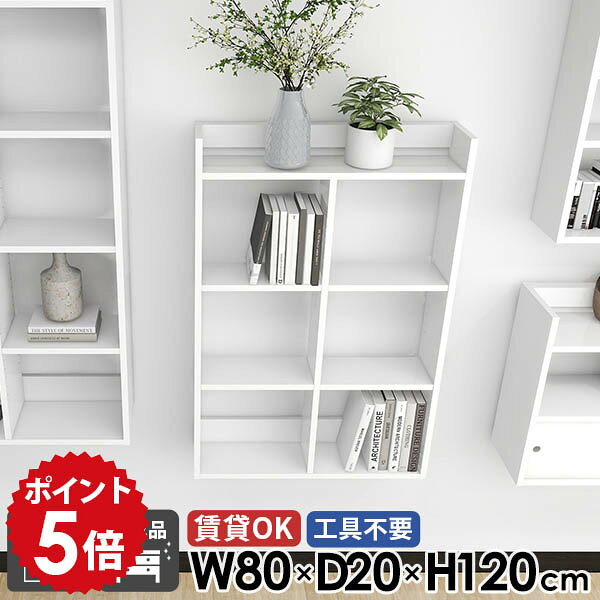 Mirai ウォールラックH 8020120 nailサイズサイズ：約幅800 奥行き200 高さ1200 mm板厚：22 mm材質メラミン樹脂化粧合板カラーネイル(ホワイト)※モニターなどの閲覧環境によって、実際の色と異なって見える場合が...