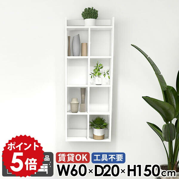 Mirai ウォールラックH 6020150 nailサイズサイズ：約幅600 奥行き200 高さ1500 mm板厚：22 mm材質メラミン樹脂化粧合板カラーネイル(ホワイト)※モニターなどの閲覧環境によって、実際の色と異なって見える場合が...