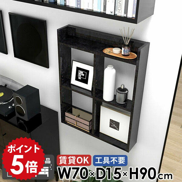 Mirai ウォールラックH 701590 BlackPearlサイズサイズ：約幅700 奥行き150 高さ900 mm板厚：22 mm材質メラミン樹脂化粧合板カラーブラックパール※モニターなどの閲覧環境によって、実際の色と異なって見える場...