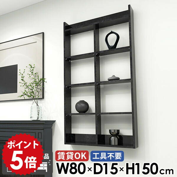 Mirai ウォールラックH 8015150 BlackPearlサイズサイズ：約幅800 奥行き150 高さ1500 mm板厚：22 mm材質メラミン樹脂化粧合板カラーブラックパール※モニターなどの閲覧環境によって、実際の色と異なって見え...