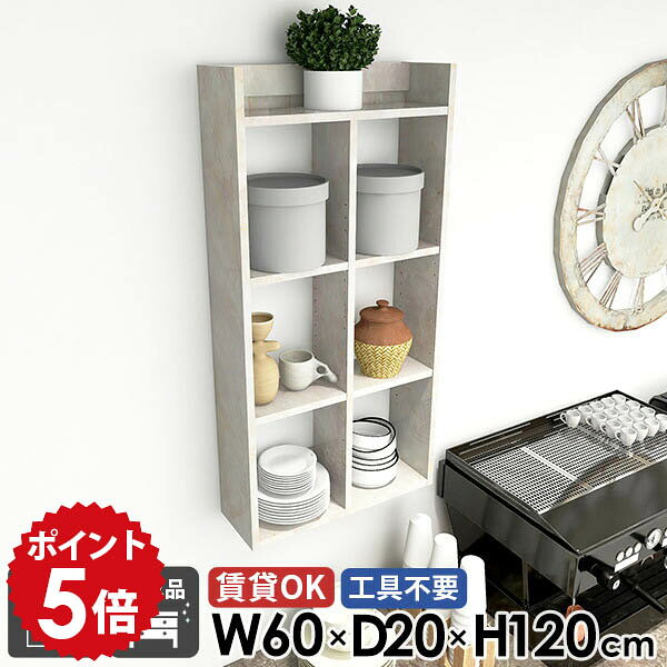 Mirai ウォールラックH 6020120 marbleサイズサイズ：約幅600 奥行き200 高さ1200 mm板厚：22 mm材質メラミン樹脂化粧合板カラーマーブル※モニターなどの閲覧環境によって、実際の色と異なって見える場合がござい...