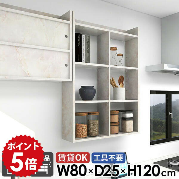 Mirai ウォールラックH 8025120 marbleサイズサイズ：約幅800 奥行き250 高さ1200 mm板厚：22 mm材質メラミン樹脂化粧合板カラーマーブル※モニターなどの閲覧環境によって、実際の色と異なって見える場合がござい...