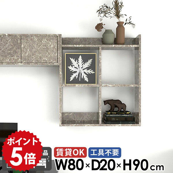 Mirai ウォールラックH 802090 graystoneサイズサイズ：約幅800 奥行き200 高さ900 mm板厚：22 mm材質メラミン樹脂化粧合板カラーグレーストーン※モニターなどの閲覧環境によって、実際の色と異なって見える場合...