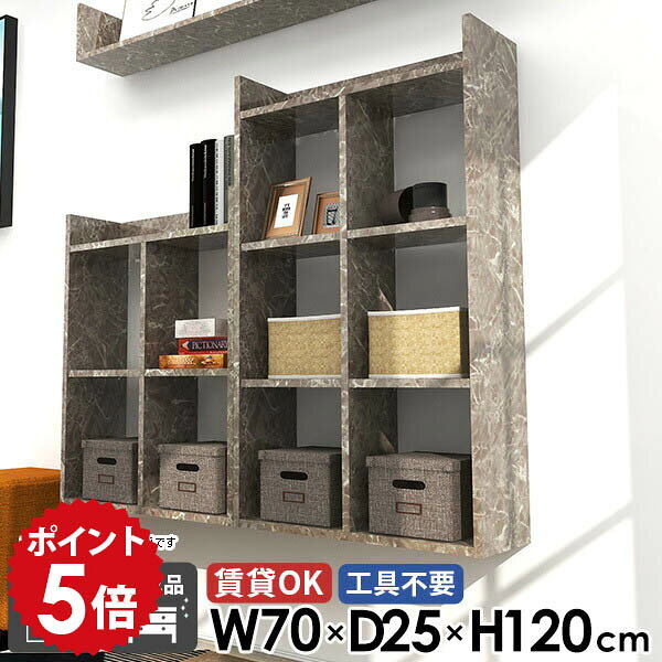 Mirai ウォールラックH 7025120 graystoneサイズサイズ：約幅700 奥行き250 高さ1200 mm板厚：22 mm材質メラミン樹脂化粧合板カラーグレーストーン※モニターなどの閲覧環境によって、実際の色と異なって見える...