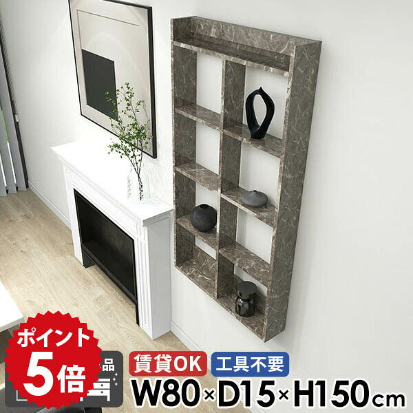 Mirai ウォールラックH 8015150 graystoneサイズサイズ：約幅800 奥行き150 高さ1500 mm板厚：22 mm材質メラミン樹脂化粧合板カラーグレーストーン※モニターなどの閲覧環境によって、実際の色と異なって見える...