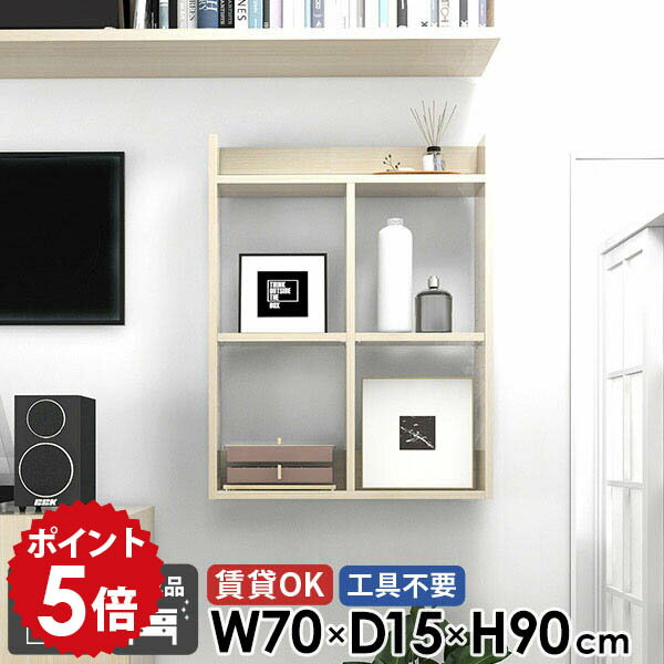 Mirai ウォールラックH 701590 whitewoodサイズサイズ：約幅700 奥行き150 高さ900 mm板厚：22 mm材質メラミン樹脂化粧合板カラーホワイトウッド※モニターなどの閲覧環境によって、実際の色と異なって見える場合...