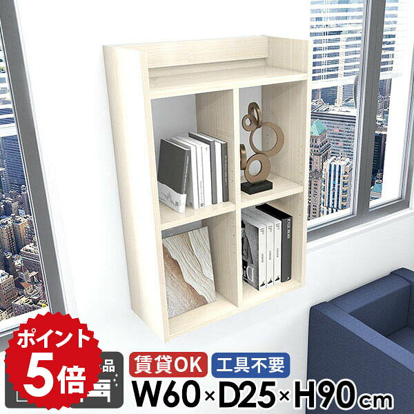 Mirai ウォールラックH 602590 whitewoodサイズサイズ：約幅600 奥行き250 高さ900 mm板厚：22 mm材質メラミン樹脂化粧合板カラーホワイトウッド※モニターなどの閲覧環境によって、実際の色と異なって見える場合...
