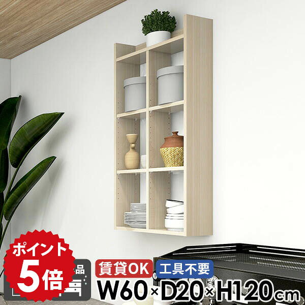 Mirai ウォールラックH 6020120 whitewoodサイズサイズ：約幅600 奥行き200 高さ1200 mm板厚：22 mm材質メラミン樹脂化粧合板カラーホワイトウッド※モニターなどの閲覧環境によって、実際の色と異なって見える...