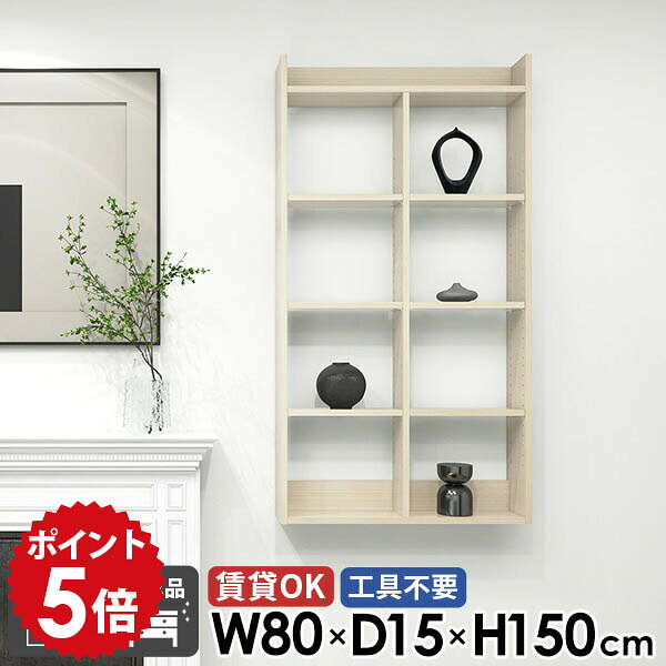 Mirai ウォールラックH 8015150 whitewoodサイズサイズ：約幅800 奥行き150 高さ1500 mm板厚：22 mm材質メラミン樹脂化粧合板カラーホワイトウッド※モニターなどの閲覧環境によって、実際の色と異なって見える...