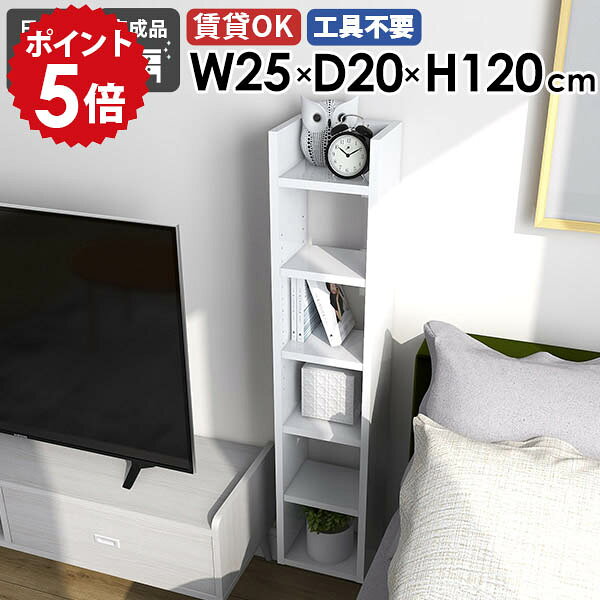 Mirai ウォールラックスキマ 2520120 nailサイズ約幅250 奥行き200 高さ1200 mm板厚：22 mm材質メラミン樹脂化粧合板カラーネイル(ホワイト)※モニターなどの閲覧環境によって、実際の色と異なって見える場合がござ...