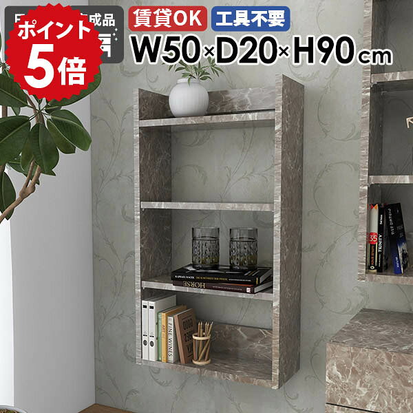 Mirai ウォールラックスキマ 502090 GrayStoneサイズ約幅500 奥行き200 高さ900 mm板厚：22 mm材質メラミン樹脂化粧合板カラーグレーストーン※モニターなどの閲覧環境によって、実際の色と異なって見える場合がご...