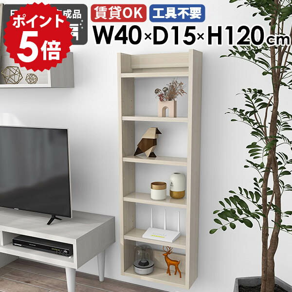 Mirai ウォールラックスキマ 4015120 WhiteWoodサイズ約幅400 奥行き150 高さ1200 mm板厚：22 mm材質メラミン樹脂化粧合板カラーホワイトウッド※モニターなどの閲覧環境によって、実際の色と異なって見える場合...