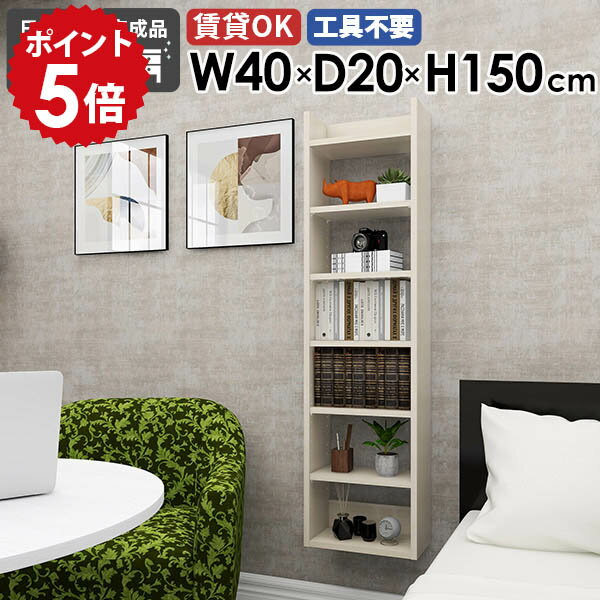 Mirai ウォールラックスキマ 4020150 WhiteWoodサイズ約幅400 奥行き200 高さ1500 mm板厚：22 mm材質メラミン樹脂化粧合板カラーホワイトウッド※モニターなどの閲覧環境によって、実際の色と異なって見える場合...