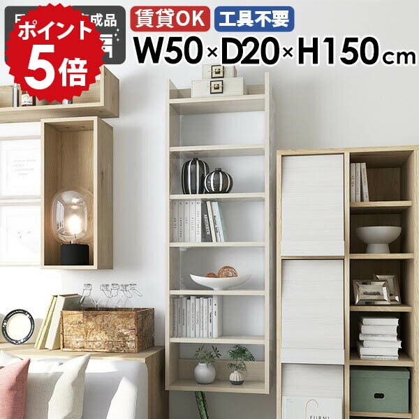 Mirai ウォールラックスキマ 5020150 WhiteWoodサイズ約幅500 奥行き200 高さ1500 mm板厚：22 mm材質メラミン樹脂化粧合板カラーホワイトウッド※モニターなどの閲覧環境によって、実際の色と異なって見える場合...