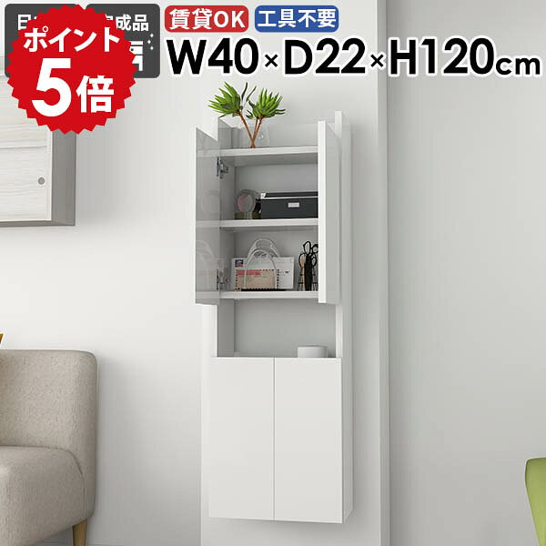 Mirai ウォールラックスキマDX 4022120 Nailサイズ約幅400 奥行き220 高さ1200 mm板厚：22 mm材質メラミン樹脂化粧合板カラーネイル(ホワイト)※モニターなどの閲覧環境によって、実際の色と異なって見える場合が...