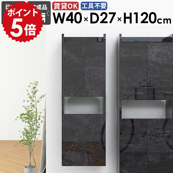 Mirai ウォールラックスキマDX 4027120 BlackPearlサイズ約幅400 奥行き270 高さ1200 mm板厚：22 mm材質メラミン樹脂化粧合板カラーブラックパール※モニターなどの閲覧環境によって、実際の色と異なって見え...