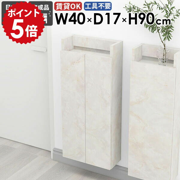 Mirai ウォールラックスキマDX 401790 Marbleサイズ約幅400 奥行き170 高さ900 mm板厚：22 mm材質メラミン樹脂化粧合板カラーマーブル※モニターなどの閲覧環境によって、実際の色と異なって見える場合がございます...