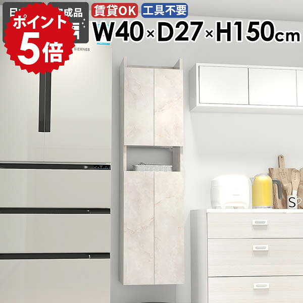 Mirai ウォールラックスキマDX 4027150 Marbleサイズ約幅400 奥行き270 高さ1500 mm板厚：22 mm材質メラミン樹脂化粧合板カラーマーブル※モニターなどの閲覧環境によって、実際の色と異なって見える場合がござい...