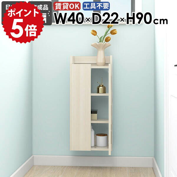 Mirai ウォールラックスキマDX 402290 WhiteWoodサイズ約幅400 奥行き220 高さ900 mm板厚：22 mm材質メラミン樹脂化粧合板カラーホワイトウッド※モニターなどの閲覧環境によって、実際の色と異なって見える場合...
