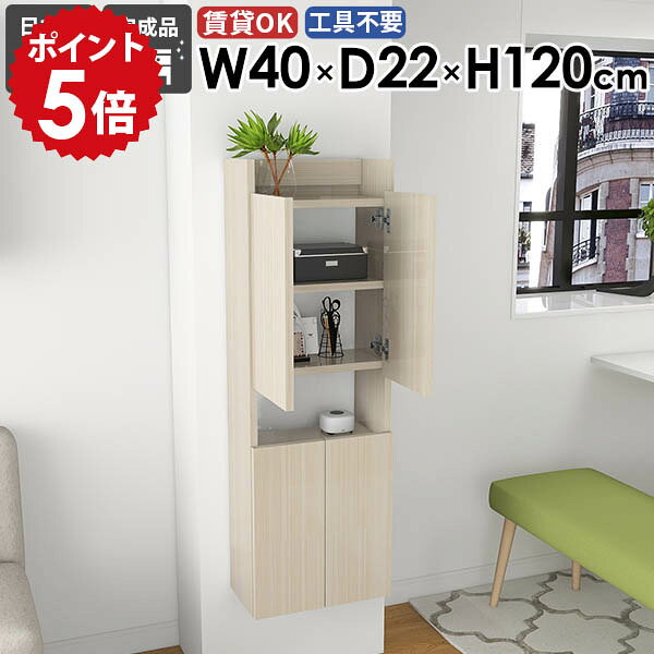 Mirai ウォールラックスキマDX 4022120 WhiteWoodサイズ約幅400 奥行き220 高さ1200 mm板厚：22 mm材質メラミン樹脂化粧合板カラーホワイトウッド※モニターなどの閲覧環境によって、実際の色と異なって見える...