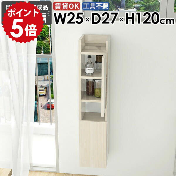 Mirai ウォールラックスキマDX 2527120 WhiteWoodサイズ約幅250 奥行き270 高さ1200 mm板厚：22 mm材質メラミン樹脂化粧合板カラーホワイトウッド※モニターなどの閲覧環境によって、実際の色と異なって見える...