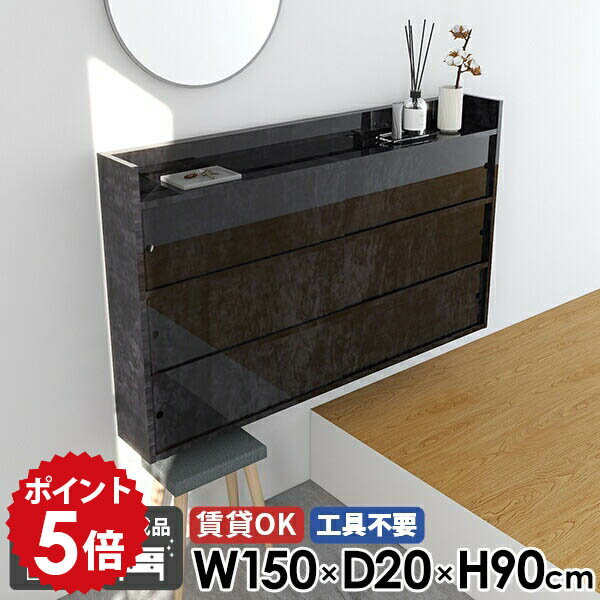 Mirai ウォールキャビ 引戸A 1502090 blackpearlサイズサイズ：約幅1500 奥行き200 高さ900 mm内寸(上段・中段)：約幅717 奥行き173 高さ236 mm内寸(下段)：約幅717 奥行き151 高さ23...