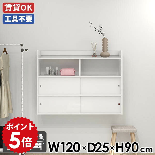 Mirai ウォールキャビ 引戸B 1202590 nailサイズサイズ：約幅1200 奥行き250 高さ900 mm内寸(上段)：約幅567 奥行き250 高さ237 mm内寸(中段)：約幅567 奥行き223 高さ236 mm内寸(下段...