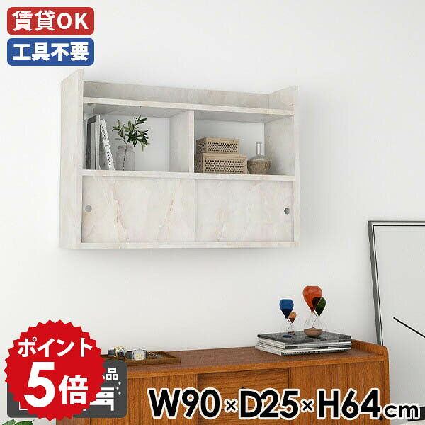 Mirai ウォールキャビ 引戸B 902564 marbleサイズサイズ：約幅900 奥行き250 高さ640 mm内寸(上段)：約幅417 奥行き250 高さ236 mm内寸(下段)：約幅417 奥行き201 高さ236 mm板厚：22...