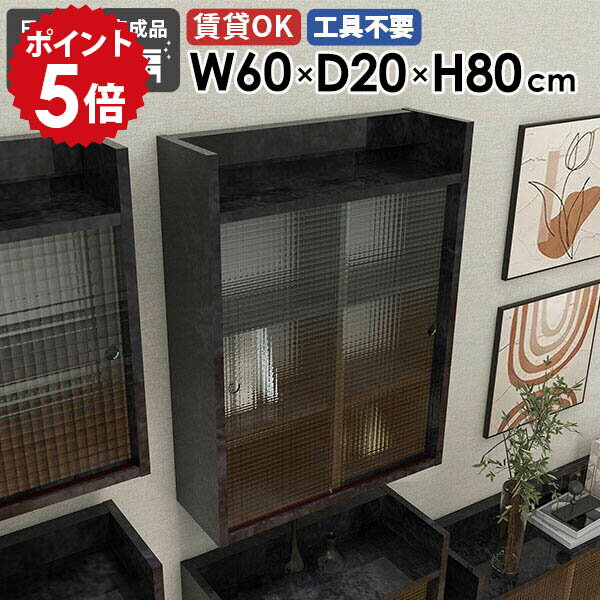 Mirai ウォールキャビL アクリル戸 602080 BlackPearlサイズサイズ：約幅600 奥行き200 高さ800 mm板厚：22 mm材質メラミン樹脂化粧合板、アクリルカラーブラックパール※モニターなどの閲覧環境によって、実際...