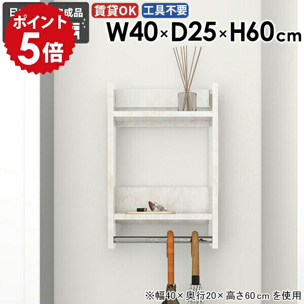 Mirai ウォールハンガーラック 402560 Marbleサイズ約幅400 奥行き250 高さ600 mm板厚：22 mmパイプ：直径25 mm材質[本体]メラミン樹脂化粧合板[ハンガーパイプ]ステンレスカラーマーブル※モニターなどの閲...